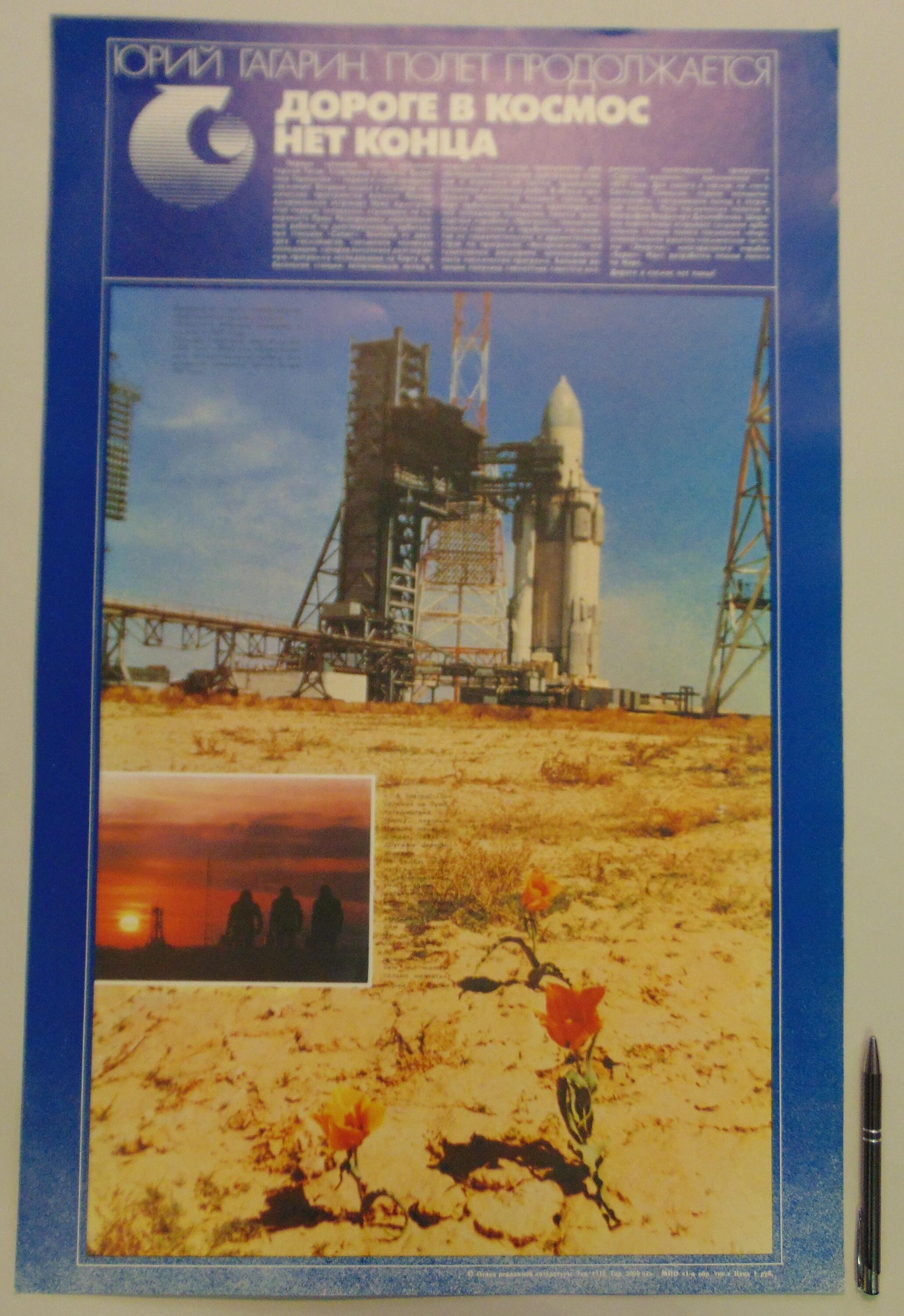 Soviet Space Program Poster Russian Energia Heavy Lift Rocket - Etsy