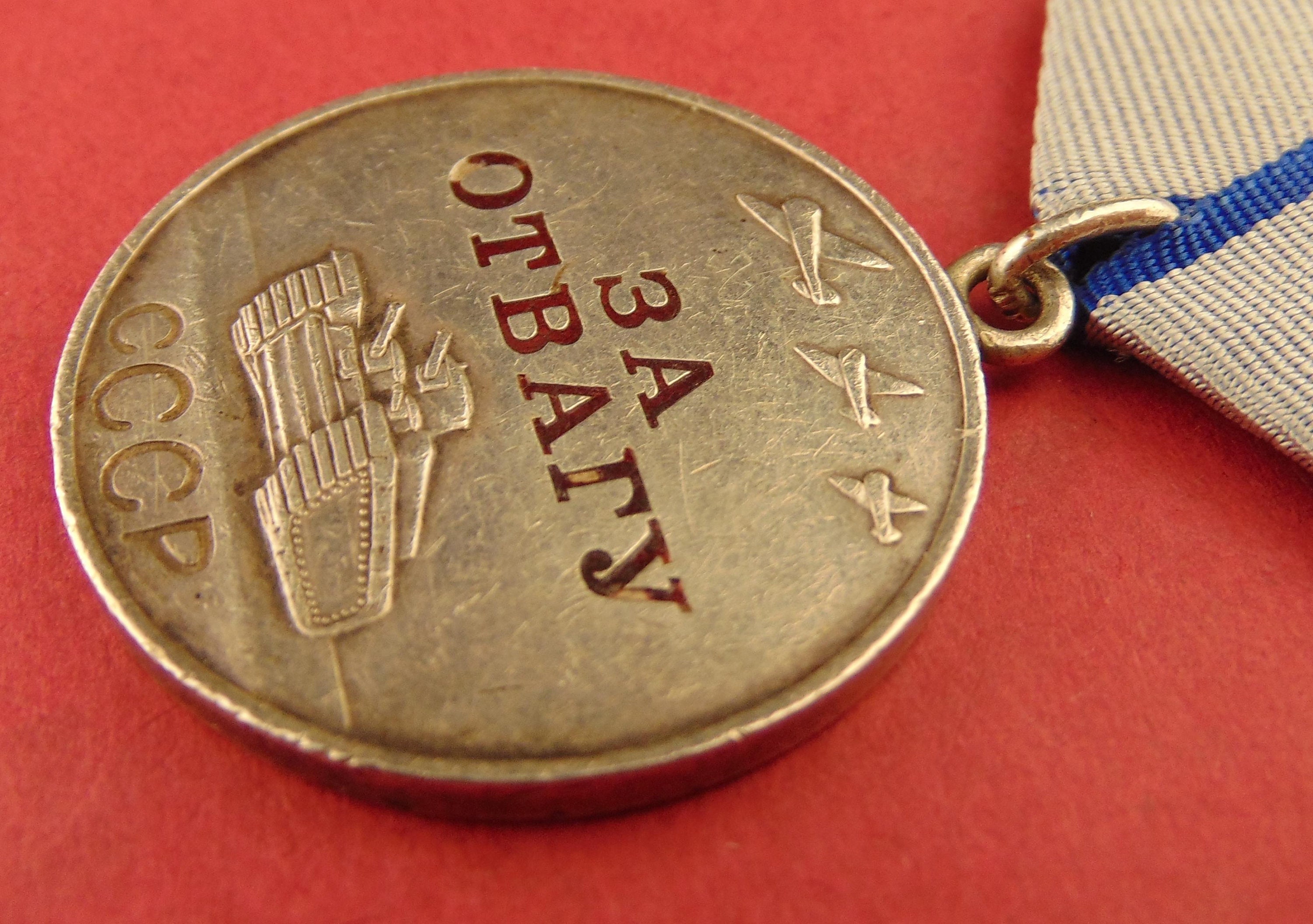 Militaria Collectibles Soviet WW2 Medal for Valor Russian Enlisted Man ...