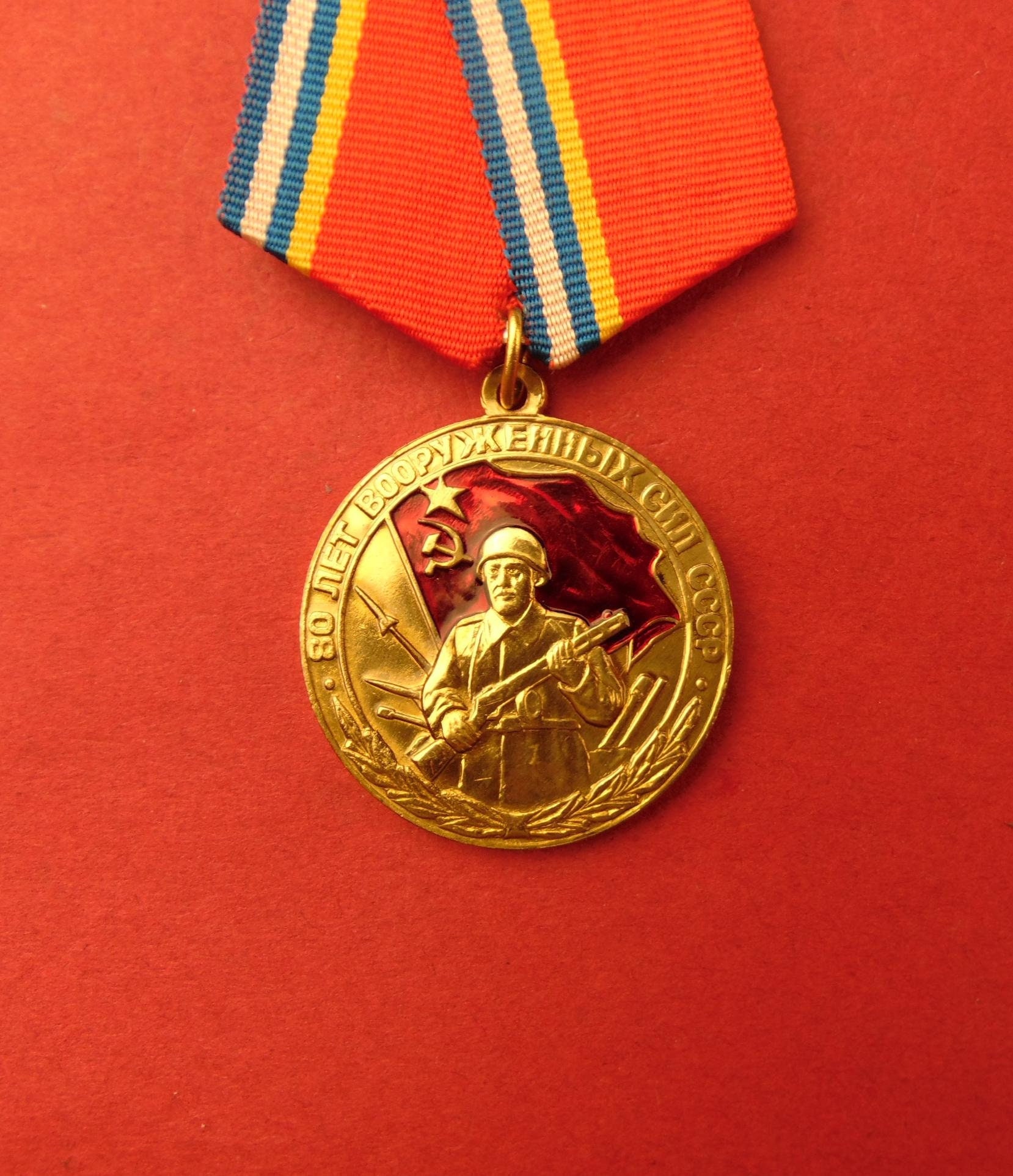 Art & Collectibles Soviet Vintage military medal USSR Russian ...