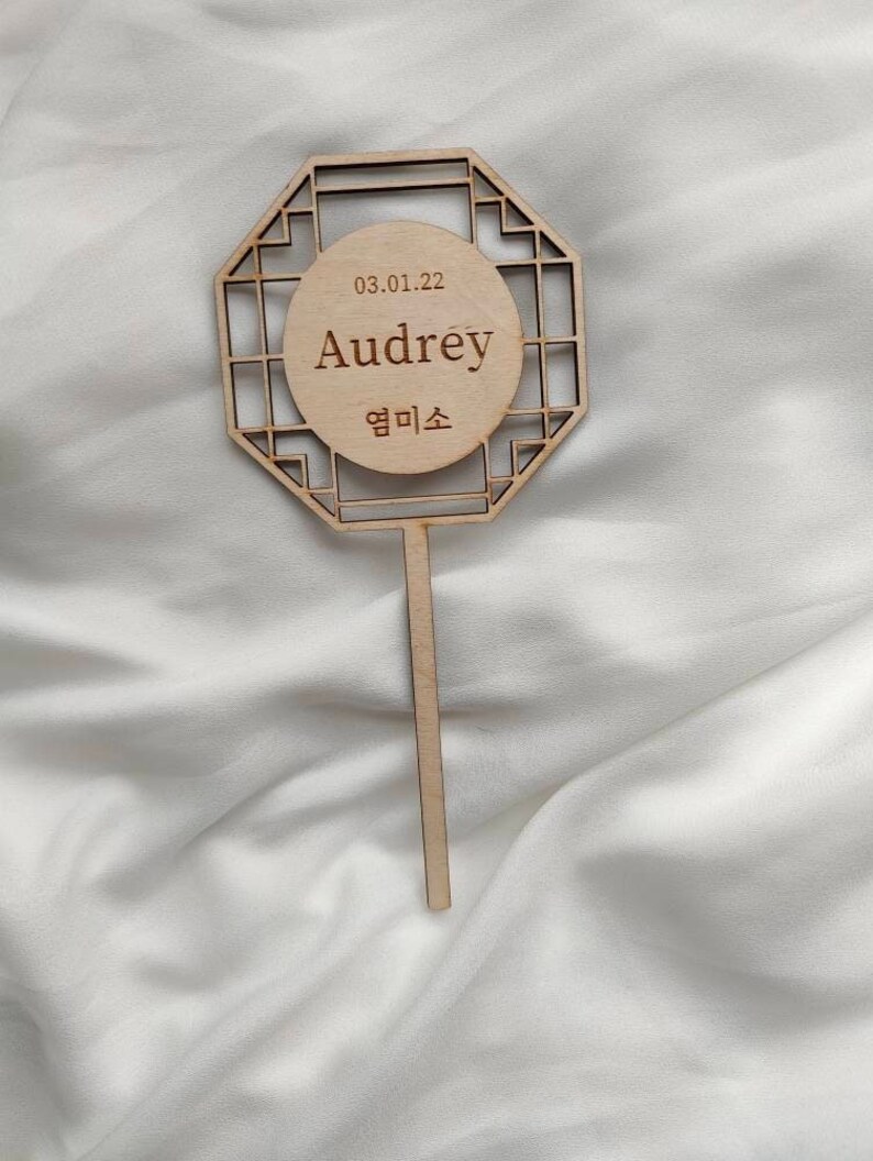 Custom Wooden Korean Cake Topper Dohl Cake Topper First - Etsy