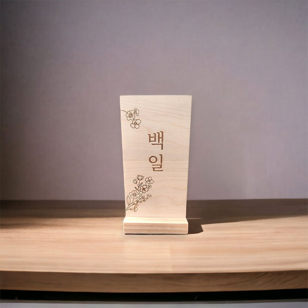 Modern Traditional Korean Tower 100 Days | 백일 Baek-il Ceremony ...