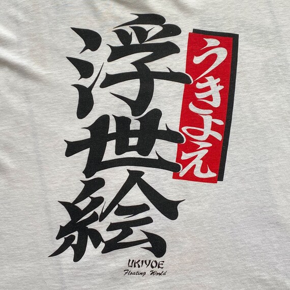 80s Ukiyoe Floating World Japanese Art Print V-Neck T… - Gem