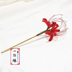 Lycoris Red Magic Lily Small Flower Chinese Hanfu Golden Hair Pin/ Hair ...
