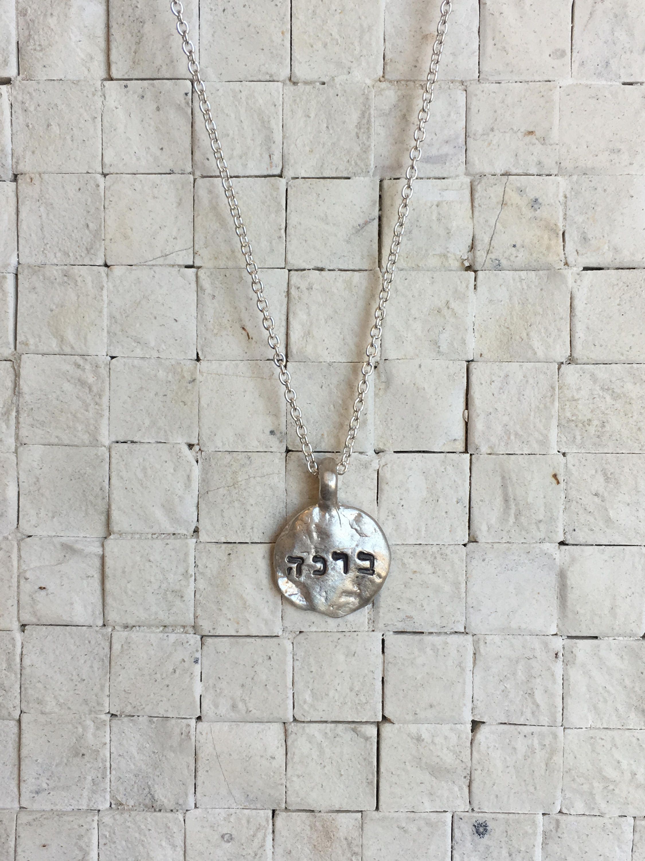 Bracha, Engraved Jewish Necklace - Etsy