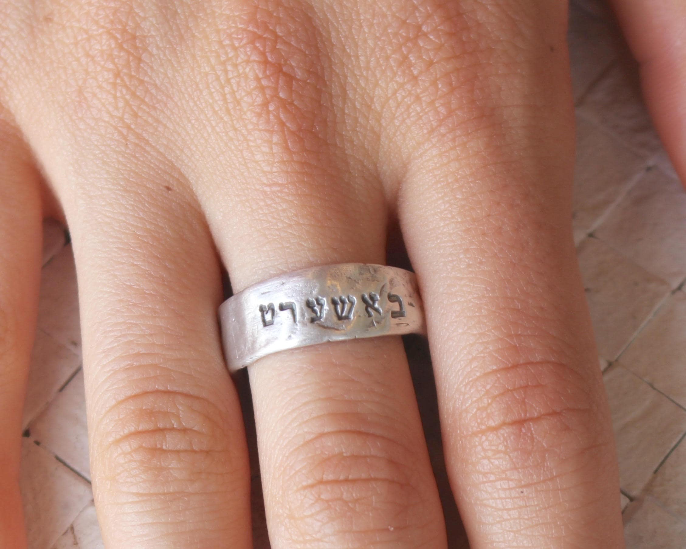 Besharet soulmate Hebrew Imprint Ring | Etsy