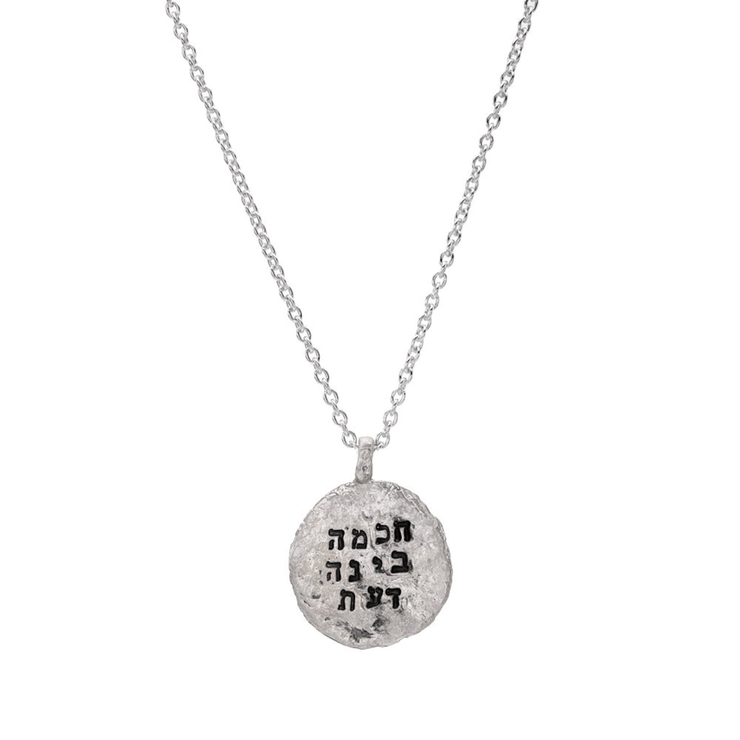 Chochmah, Binah, and Da’at, Hebrew Imprint Silver Necklace - Etsy