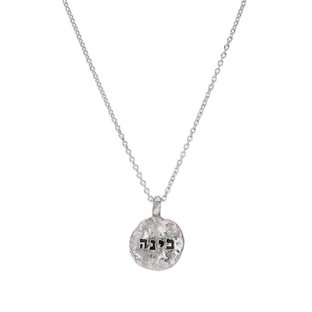Binah in Hebrew, Engraved Sterling Silver Necklace - Etsy