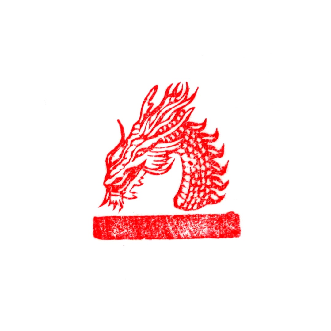 Dragon Stamp Dragon Head Stamp Animal Stamp Stamp With Your - Etsy