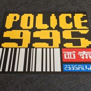 Blade Runner Police 995 Police Spinner Prop License Plate 200mm X 150mm ...