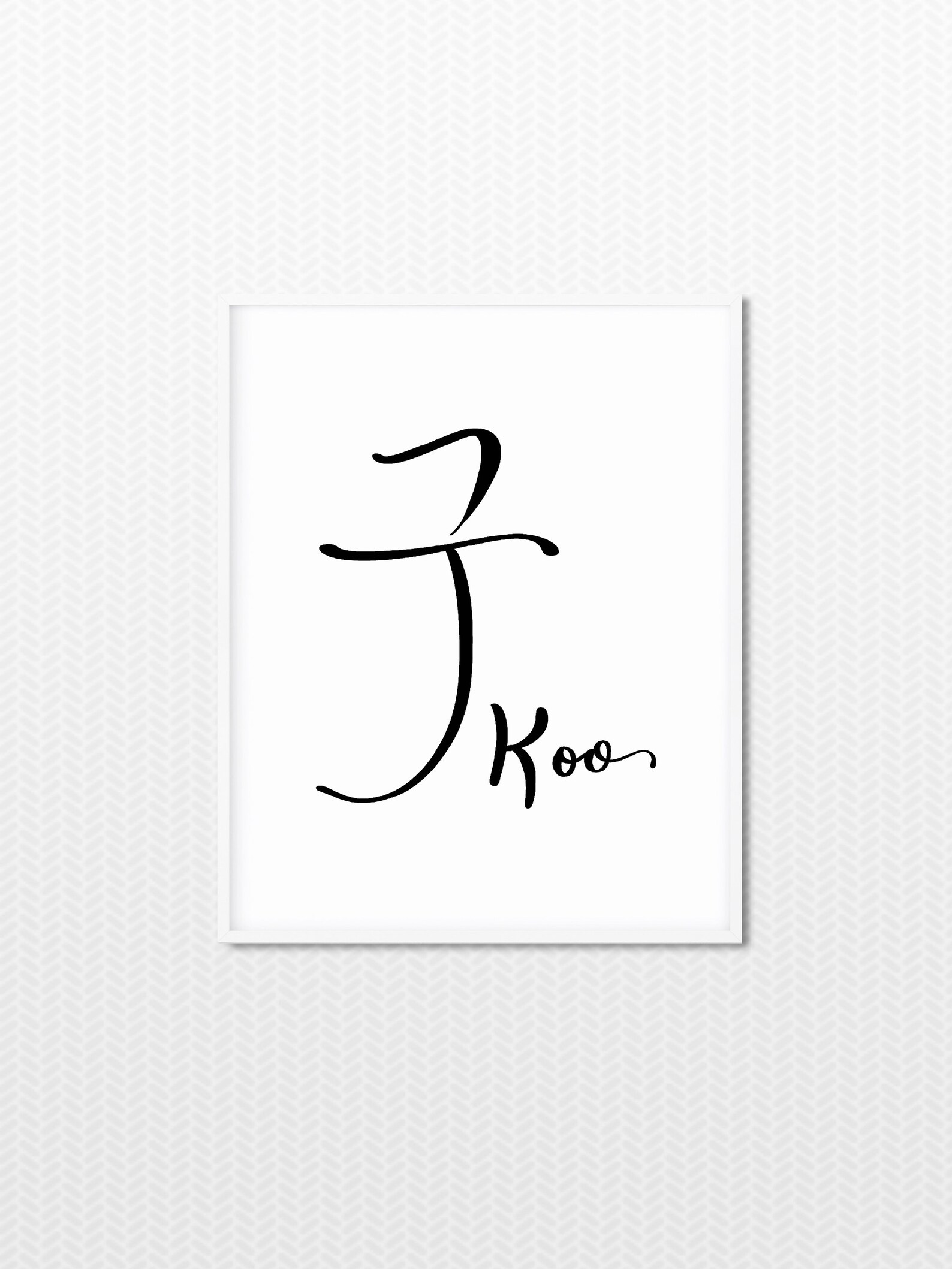 Koo Last Name Wall Decor Korean Name Print Last Name Print Etsy Koo Last Name Wall Decor Korean Name Print Last Name Print Etsy