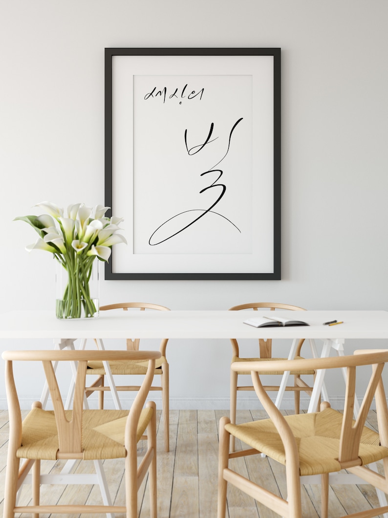 Light of the World Korean Calligraphy Art Inspirational - Etsy