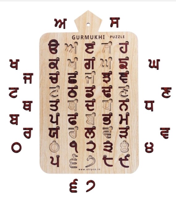 Gurmukhi Puzzle Game Punjabi Alphabet Gurmukhi Wooden Board - Etsy Finland