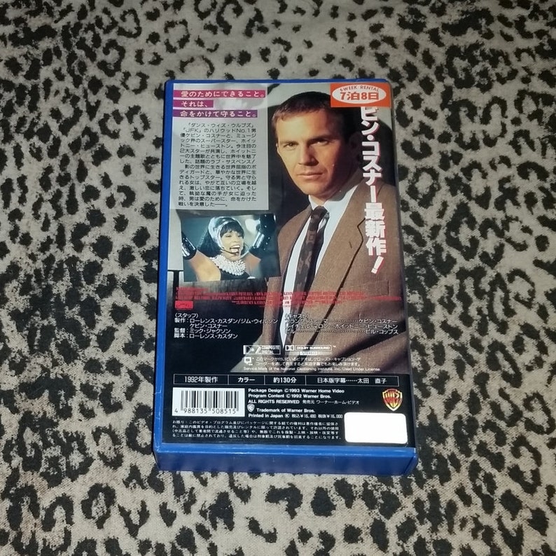The Body Guard [VHS] Japanese Import Vhs Thriller Vhs Rare Japan Import ...
