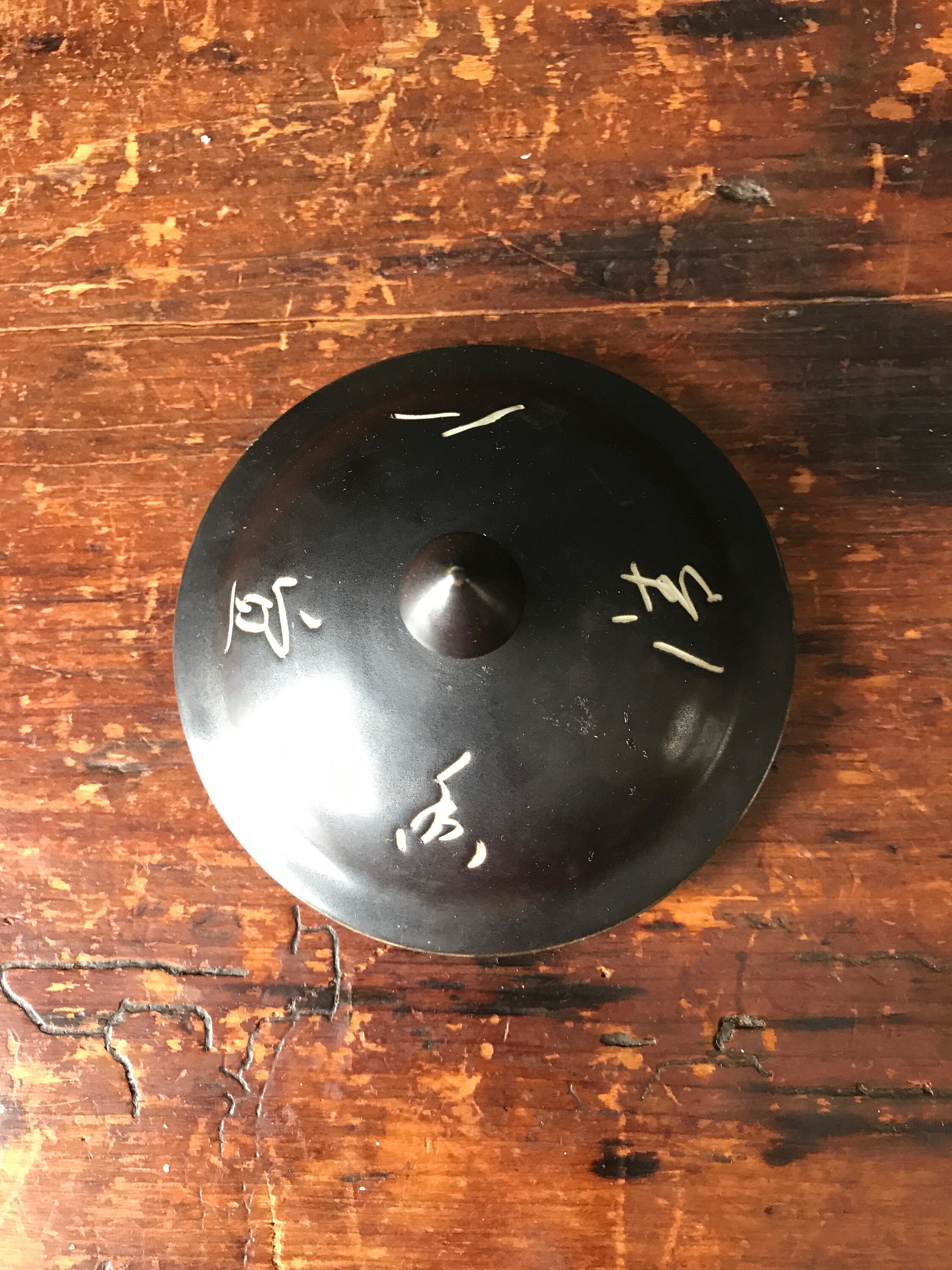 Chinese Mug With Lid and Chinese Script on the Sides Vintage | Etsy