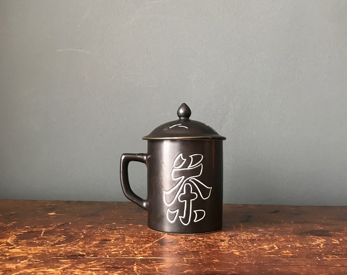 Chinese Mug With Lid and Chinese Script on the Sides Vintage Chinese ...