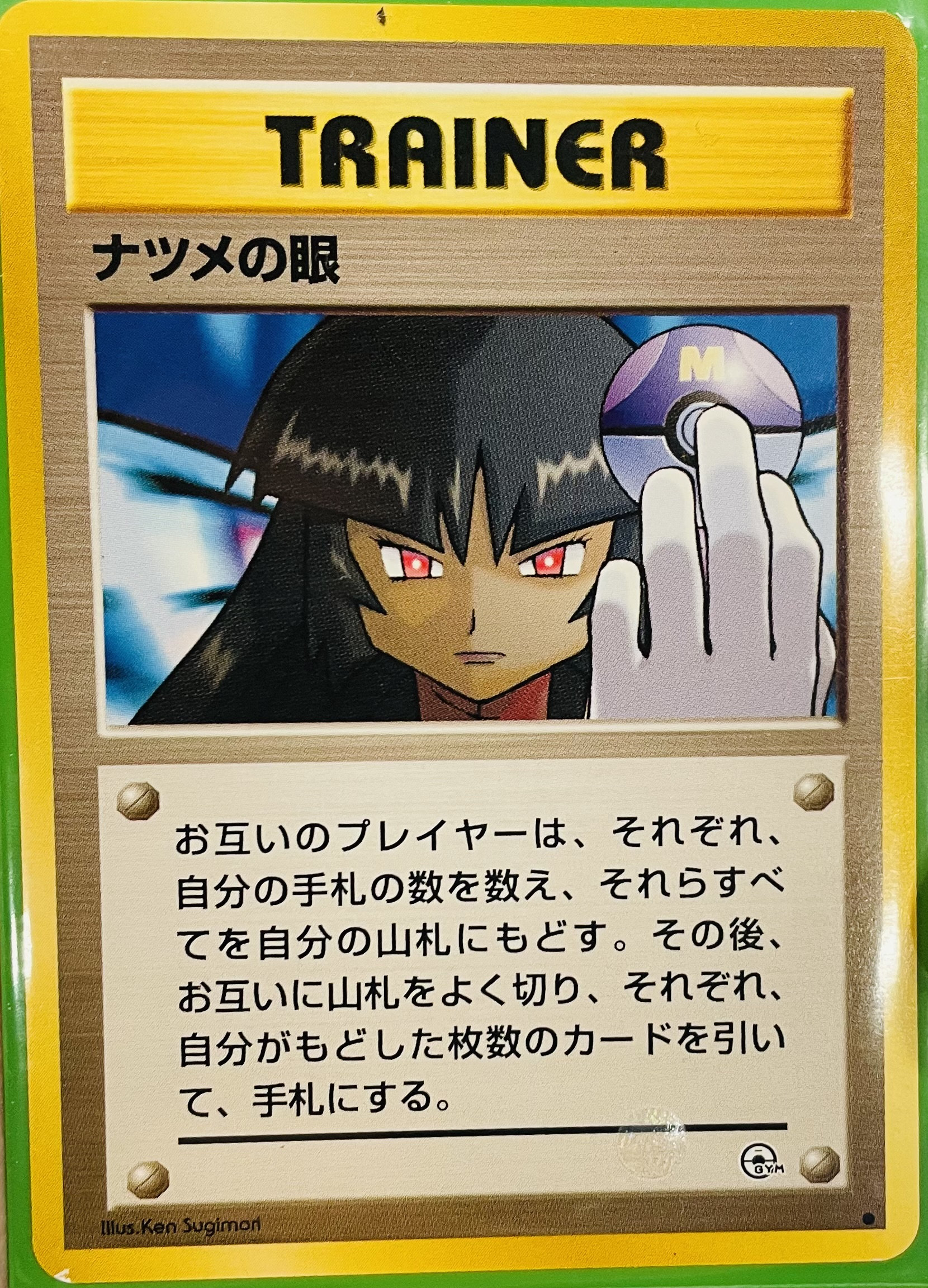 Banned Japanese Sabrina Card - Etsy Banned Japanese Sabrina Card - Etsy