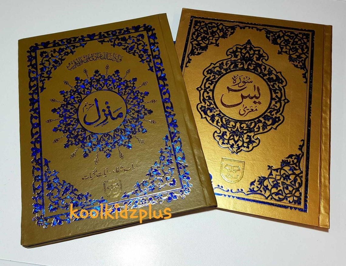 2 Books Hardback Surah Yasin Yaseen & Manzil, HQ Large Size, Urdu ...