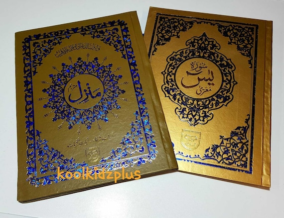 2 Books Hardback Surah Yasin Yaseen & Manzil HQ Large Size - Etsy UK