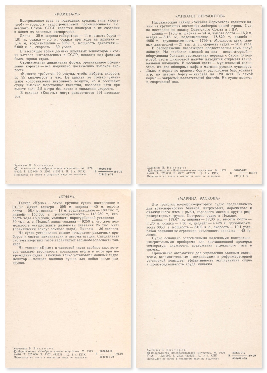 1979 Navy of the USSR Set of 14 Vintage Postcards Cccp in Original ...