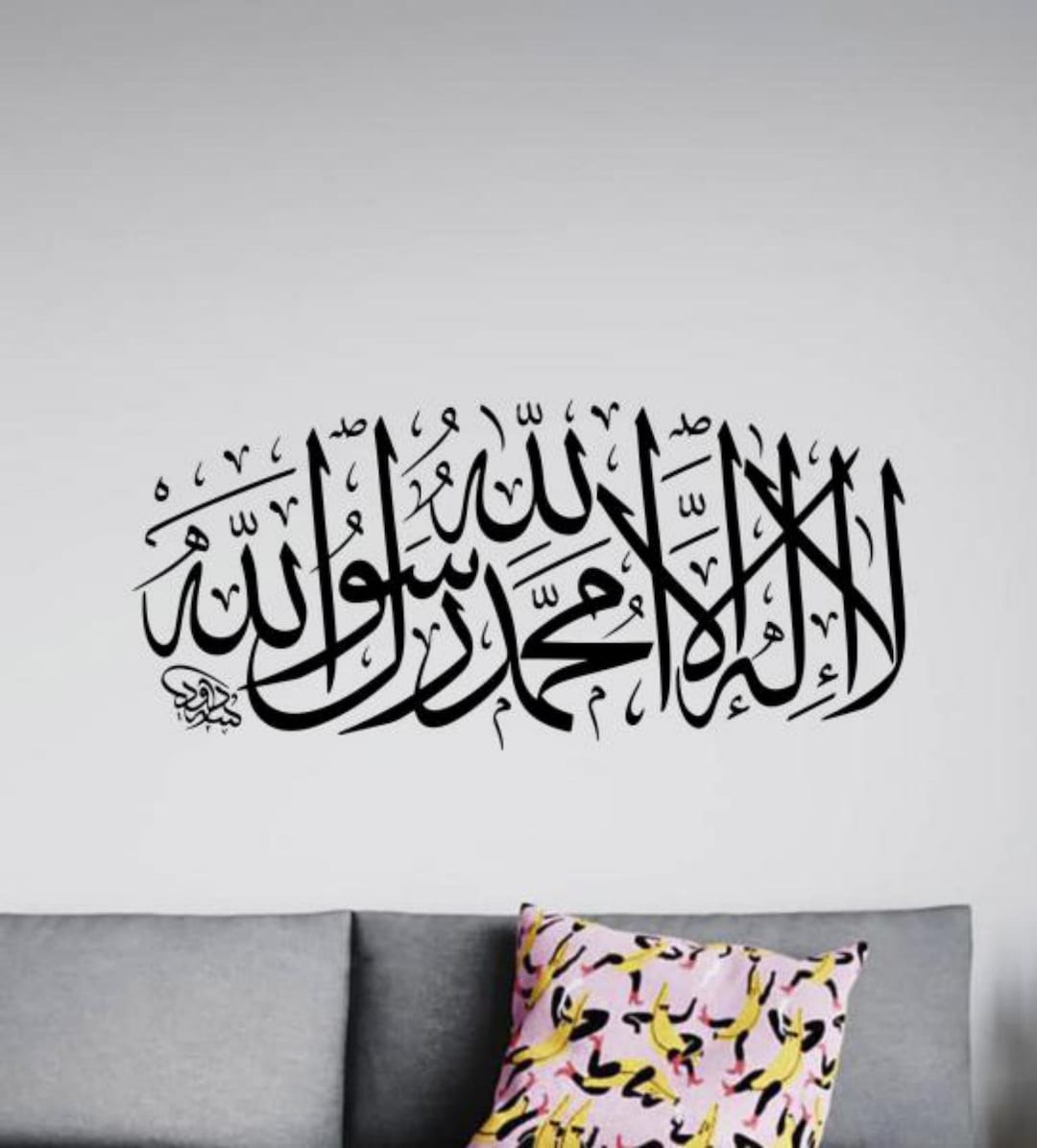 Shahada Wall Decal Vinyl Sticker La Ilaha Illallah Arabic Calligraphy ...