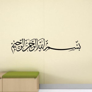 Bismillah Wall Decal Vinyl Sticker Arabic Calligraphy Writing Islamic ...