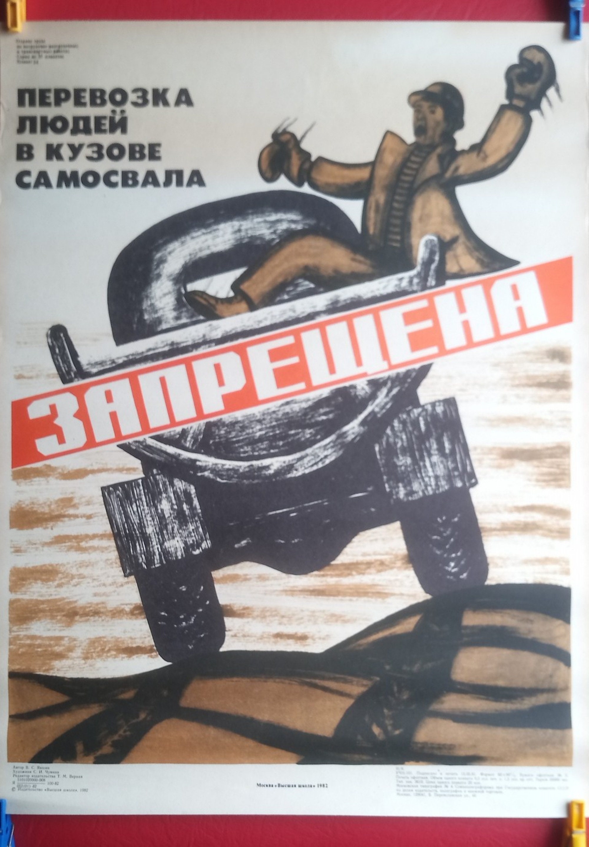 Original Soviet poster of the USSR vintage poster original | Etsy