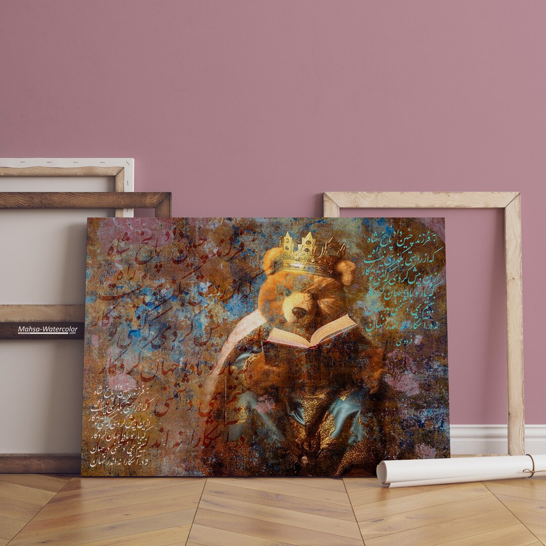 Ferdowsi Poem/kids Room Decor, Persian Art/wall Art/words of Father to ...