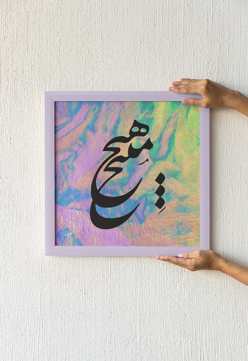 Molana/rumi Poem-ey Hich/persian Art/farsi Poem Calligraphy Wall Art ...