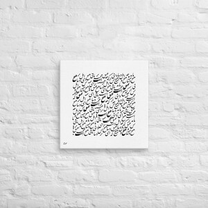 Molana/rumi Poem-ey Hich/persian Art/farsi Poem Calligraphy Wall Art ...