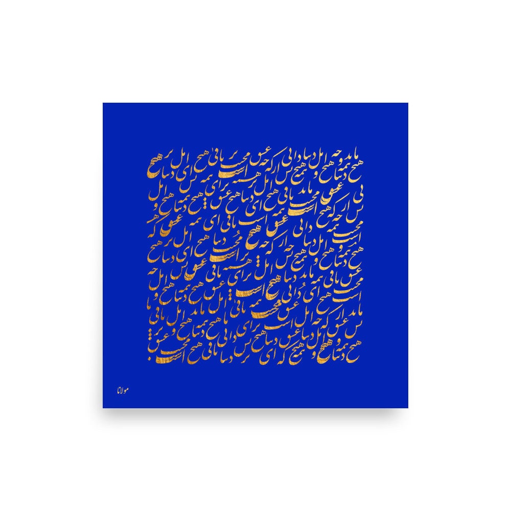 Molana/rumi Poem-ey Hich/persian Art/farsi Poem Calligraphy Wall Art ...