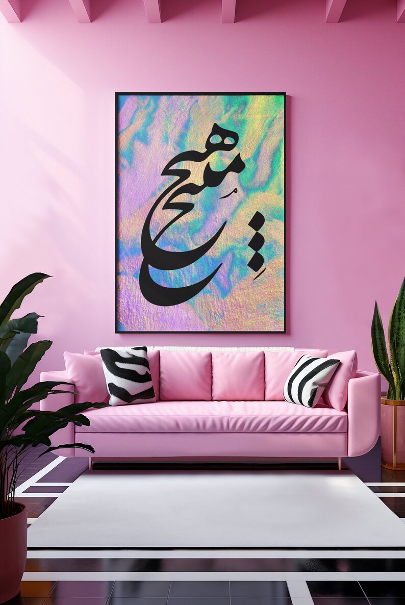 Molana/rumi Poem-ey Hich/persian Art/farsi Poem Calligraphy Wall Art ...