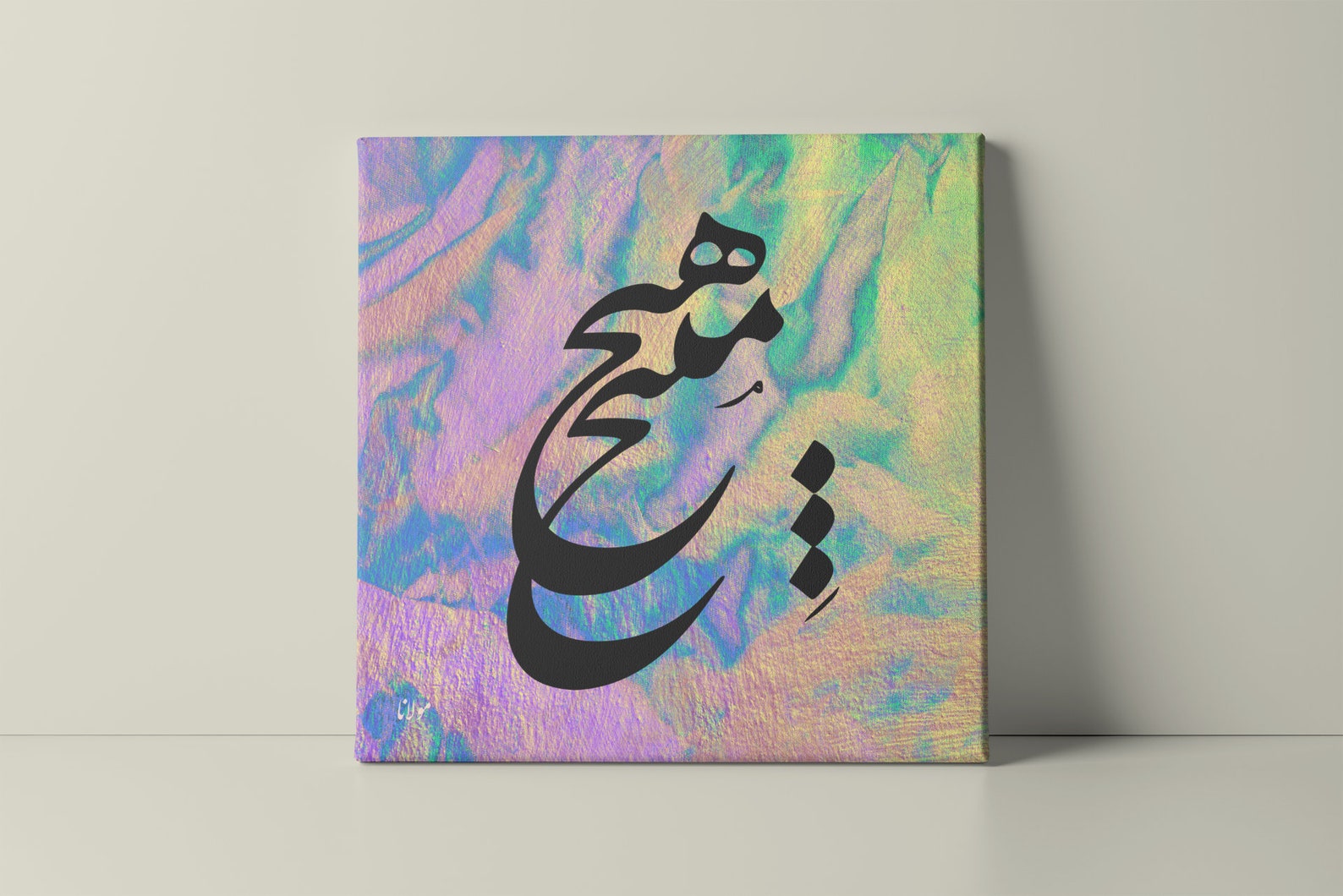 Molana/rumi Poem-ey Hich/persian Art/farsi Poem Calligraphy Wall Art ...