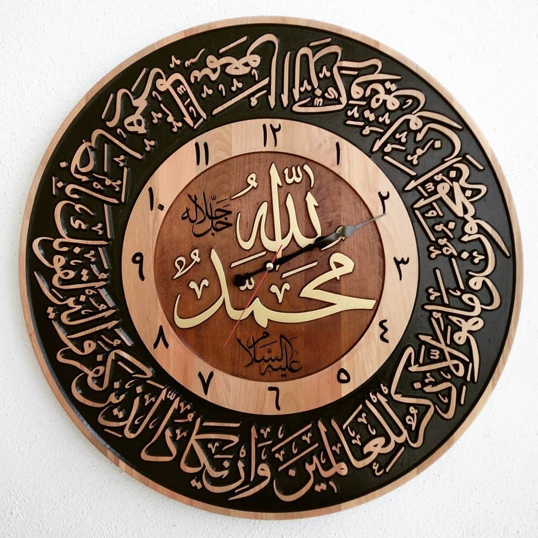 Arabic Calligraphy Wall Clock Allah and Muhammad الله محمد Natural Wood ...