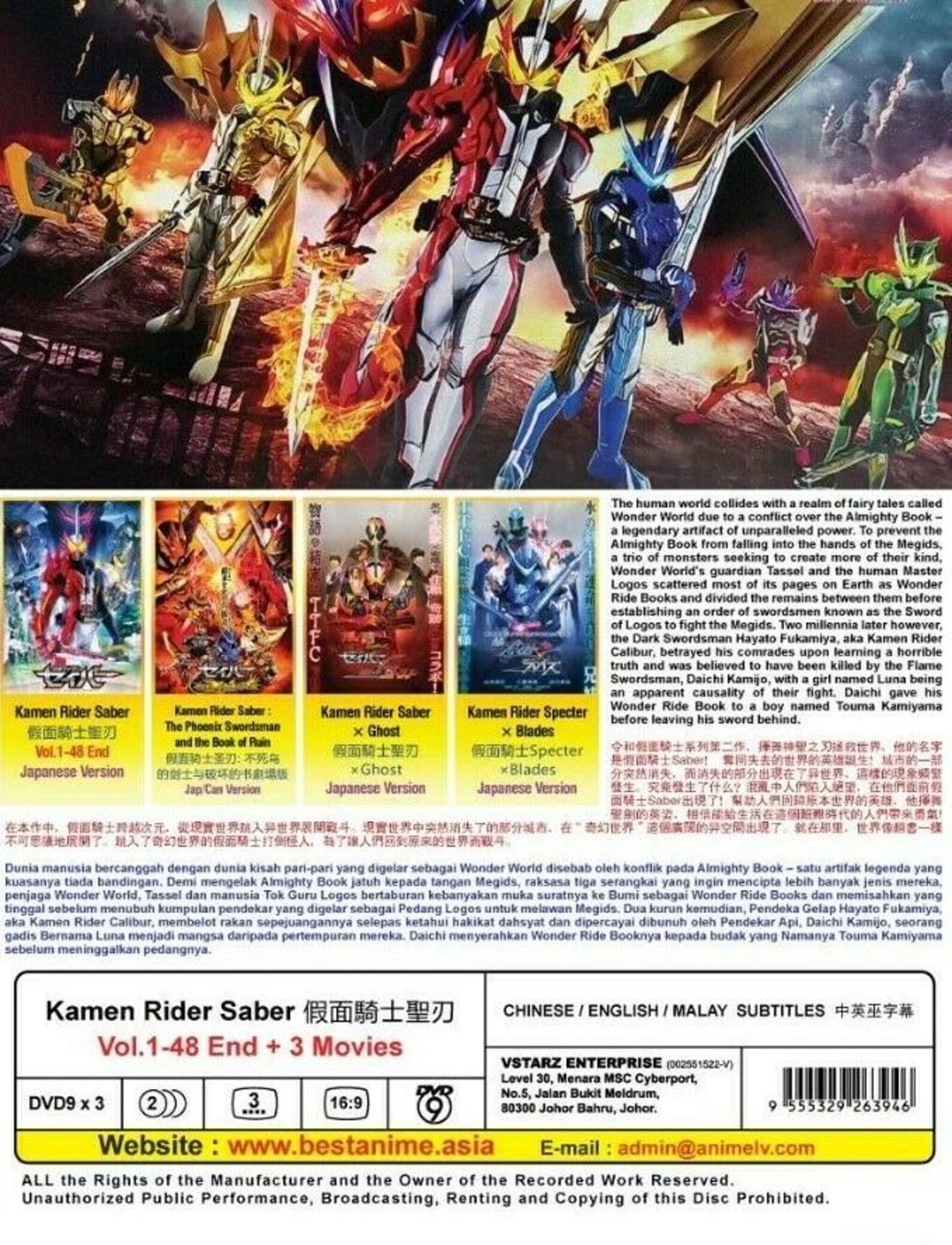 Kamen Rider Saber Complete Series DVD: Volumes 1-48 + 3 Movies (english ...