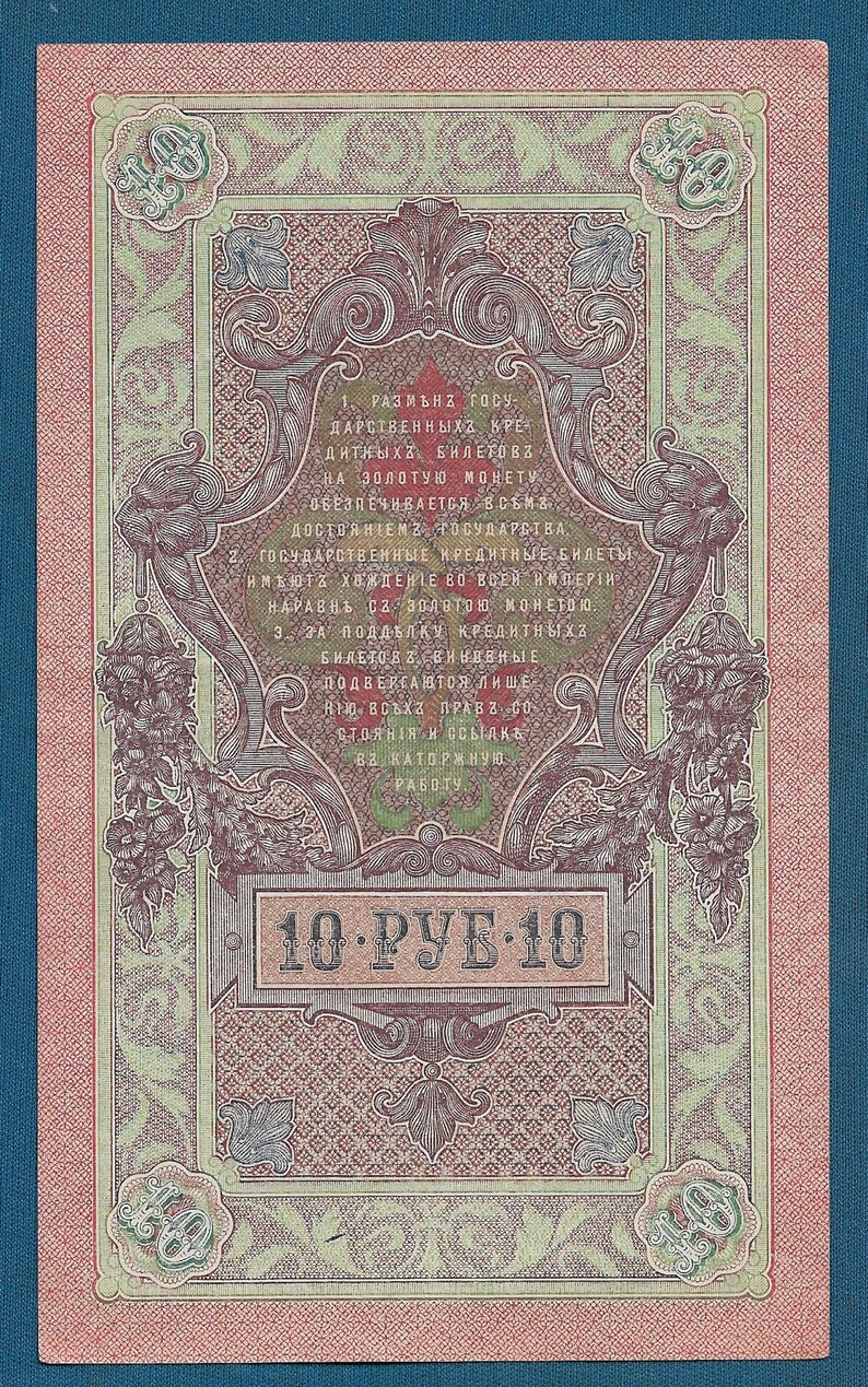10 Rubles Roubles 1909. Russian Empire Banknotes Original - Etsy