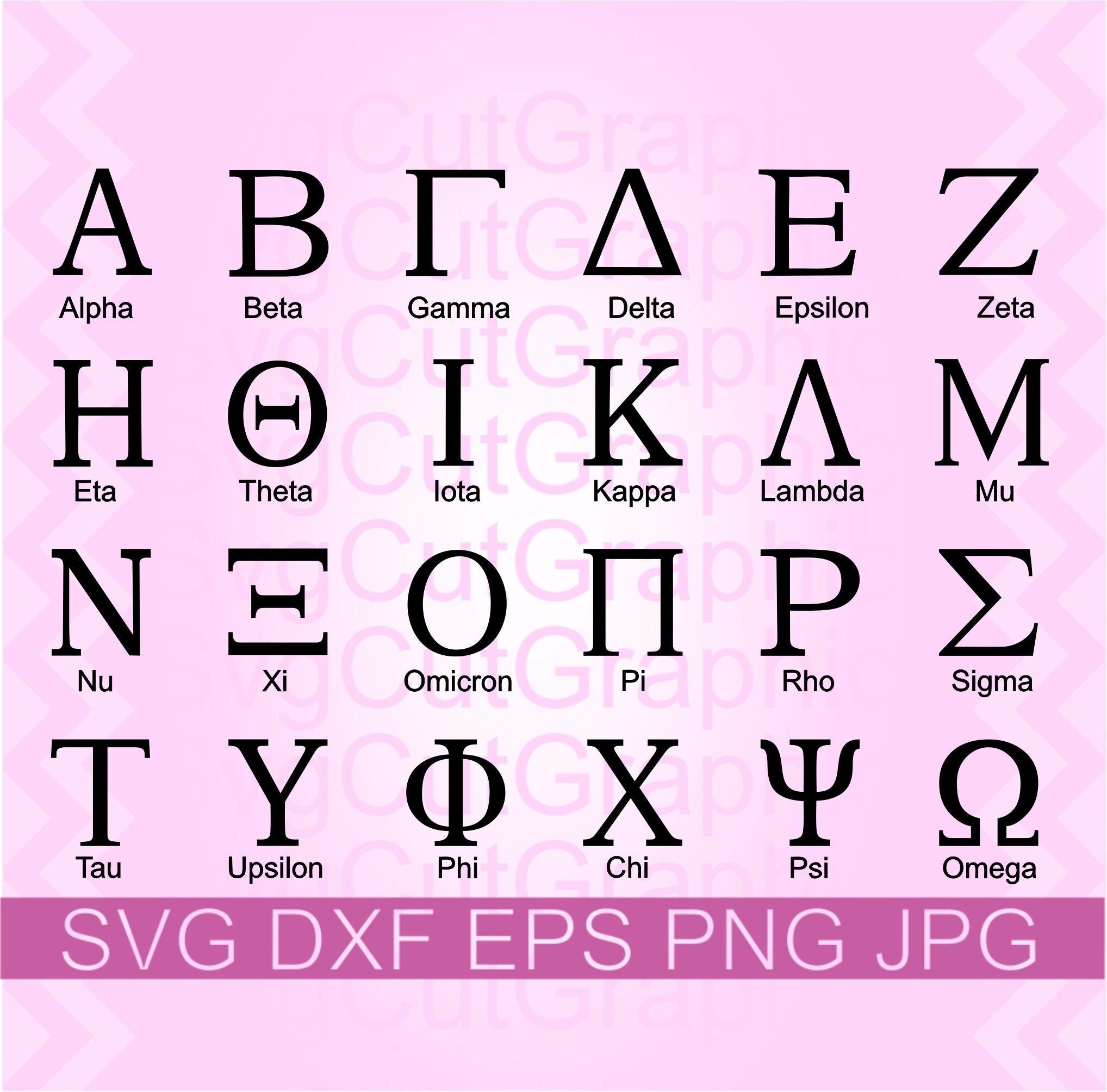 Greek Alphabet Svg Cricut & Silhouette DXF Greek Font SVG - Etsy