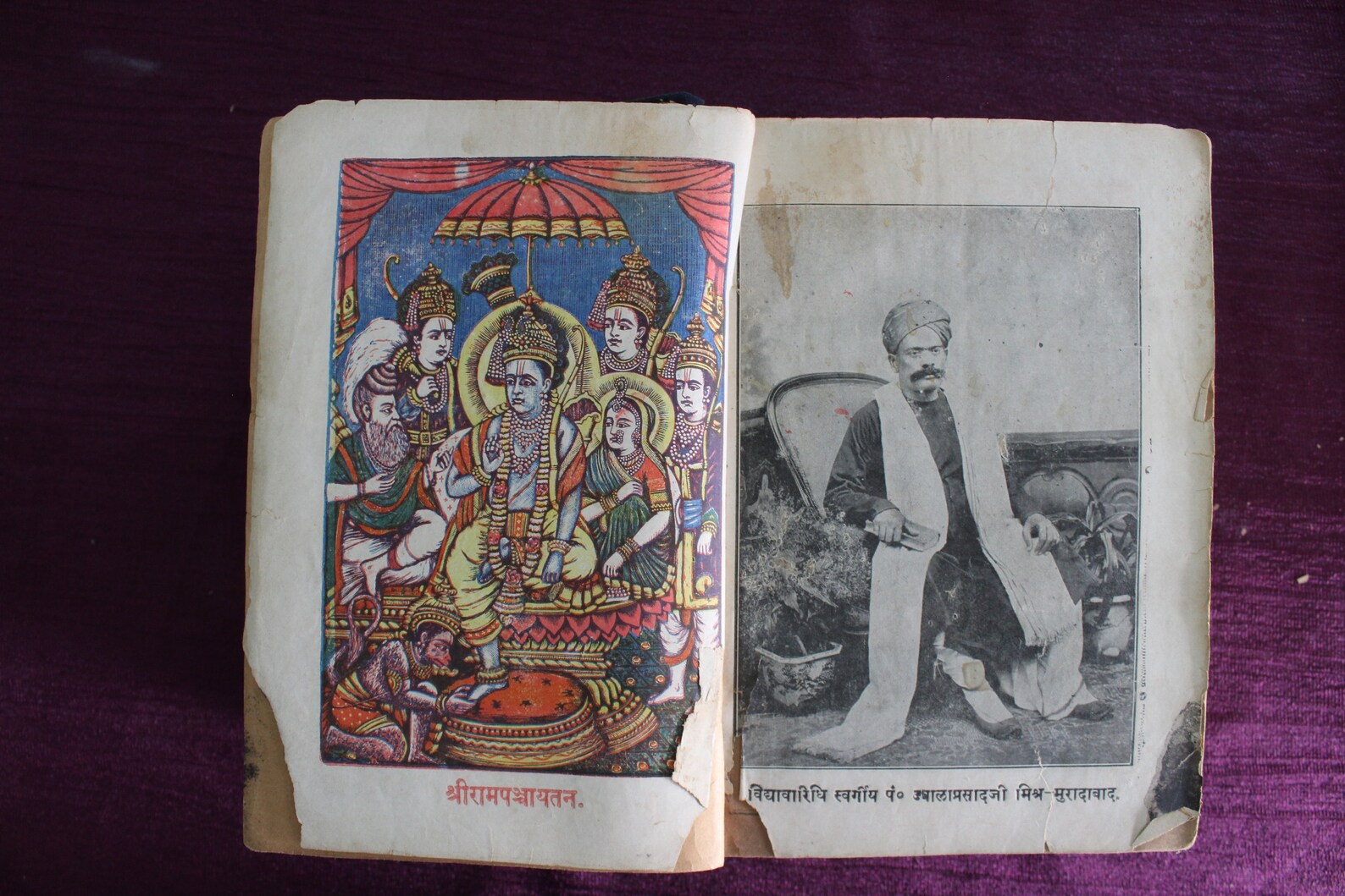 Old Book of Tulsidas ramayan life story 1500 pages rare | Etsy