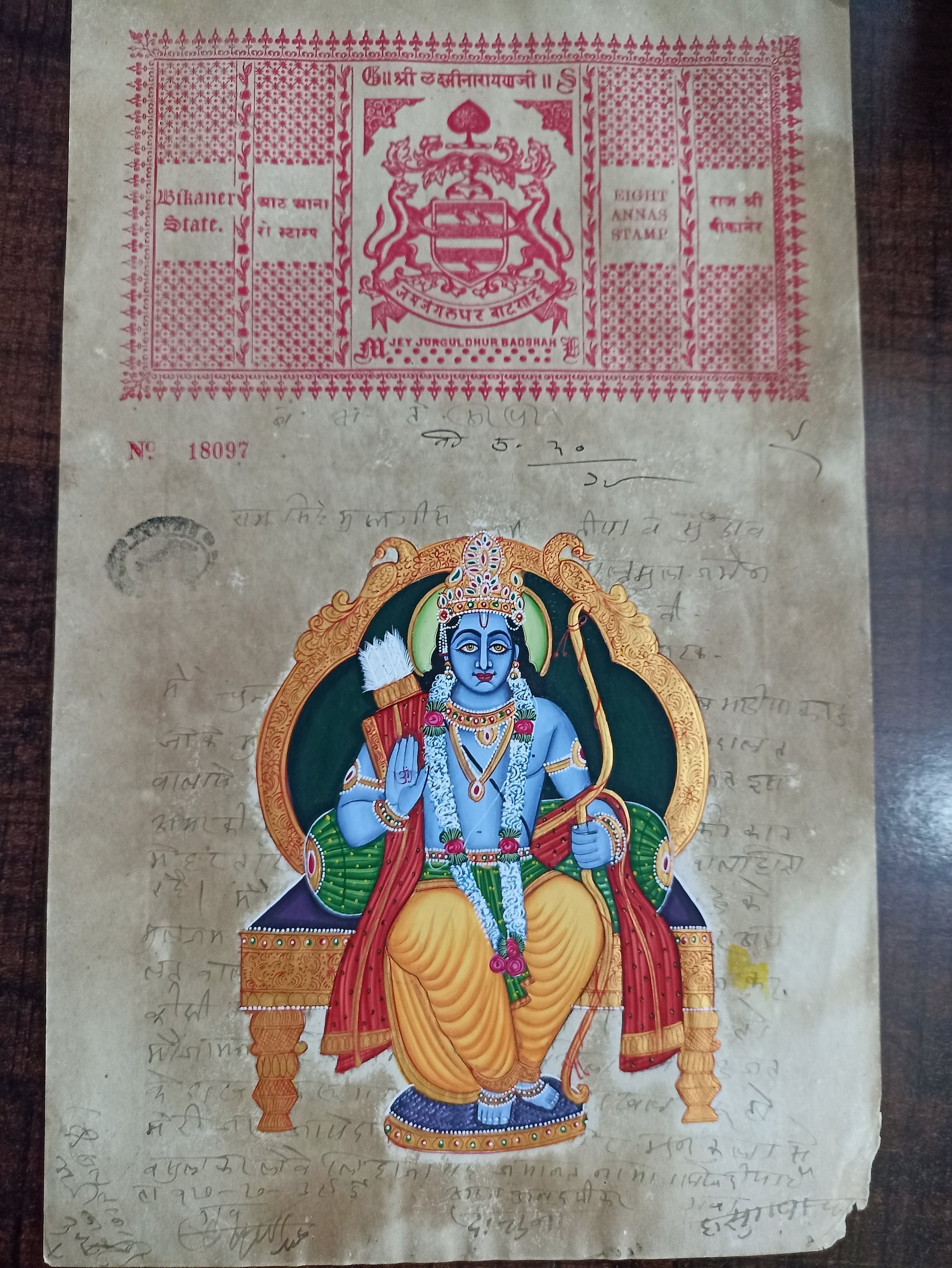 Antique Old Stamp Painting of Lord Ram Indian Religious Artwork on ...