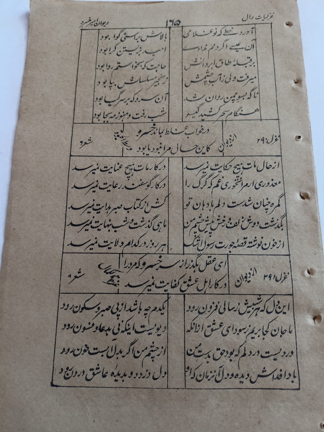 Old Antique Islamic Books Set of 8 Book Page Islamic Rare - Etsy