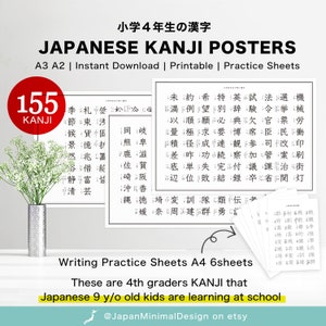 Japanese Kanji [ 4th Grade ] Posters and Worksheets for Japanese ...