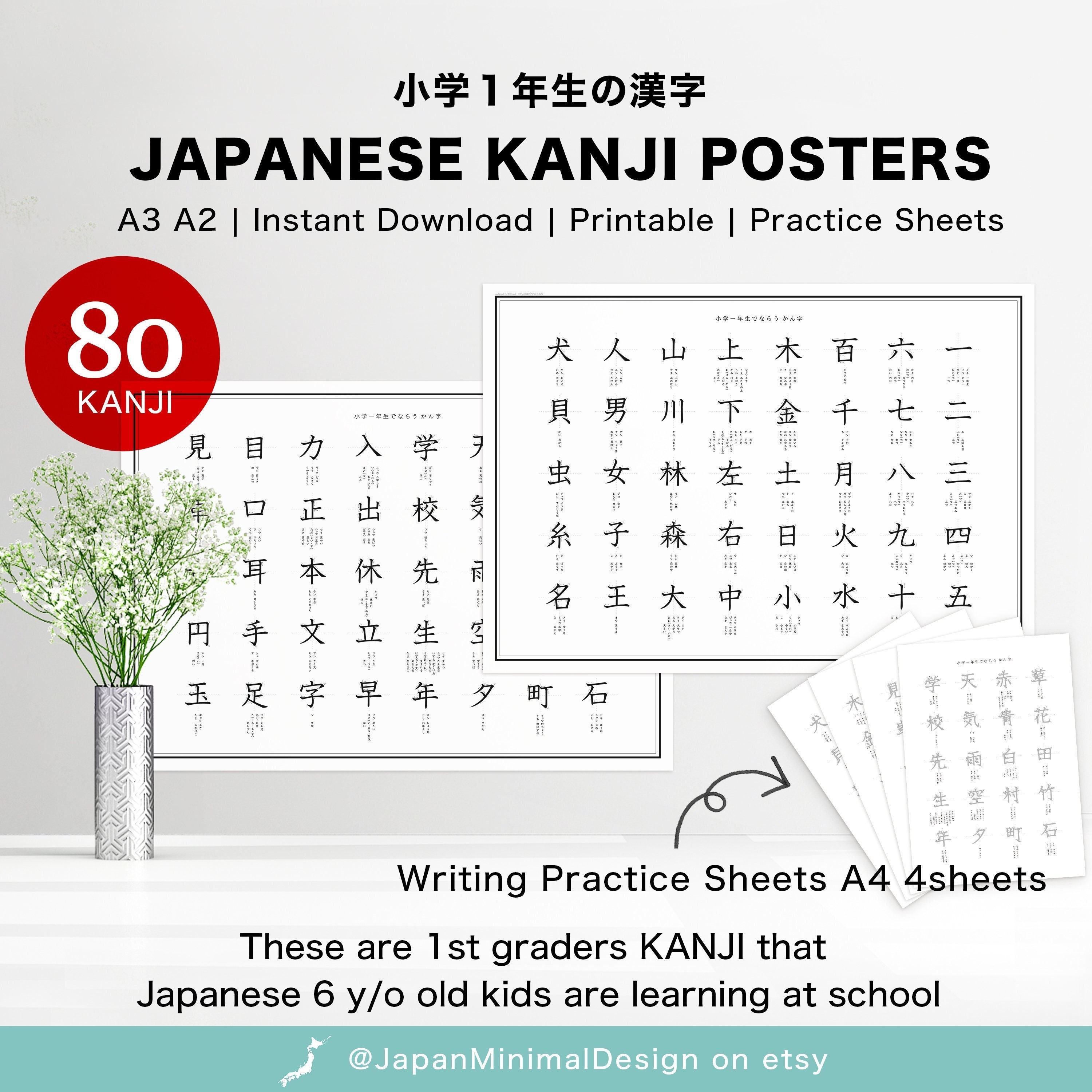 Japanese Kanji [ 1st Grade ] Posters and Worksheets for Japanese ...