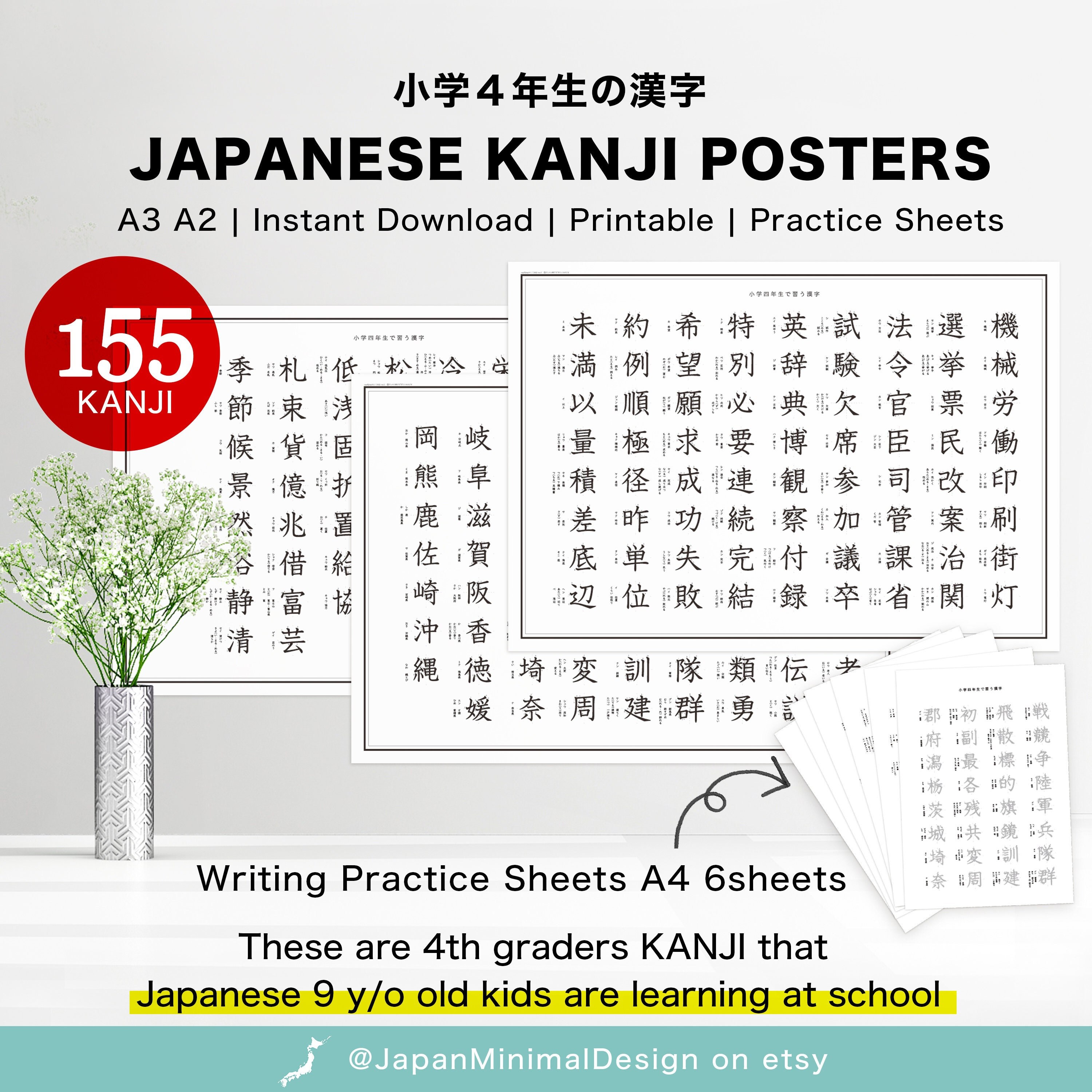 Japanese Kanji [ 4th Grade ] Posters and Worksheets for Japanese ...