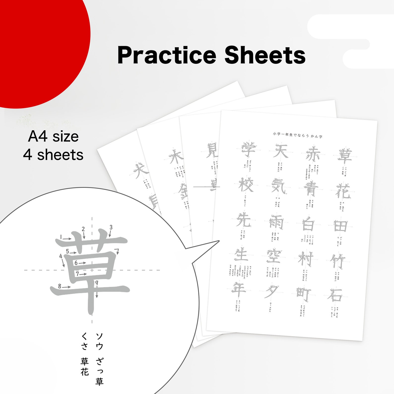 Japanese Kanji [ 1st Grade ] Posters and Worksheets for Japanese ...