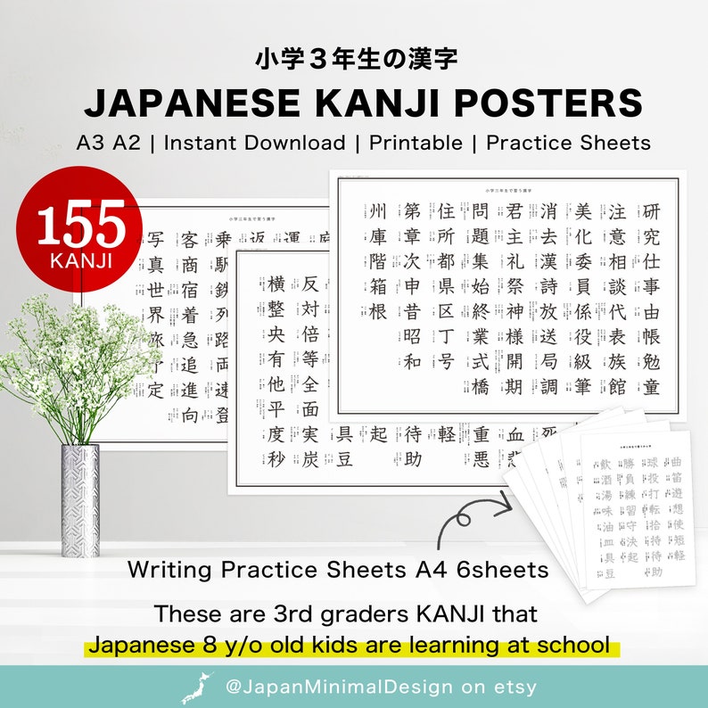 Japanese Kanji [ 3rd Grade ] Posters and Worksheets for Japanese ...