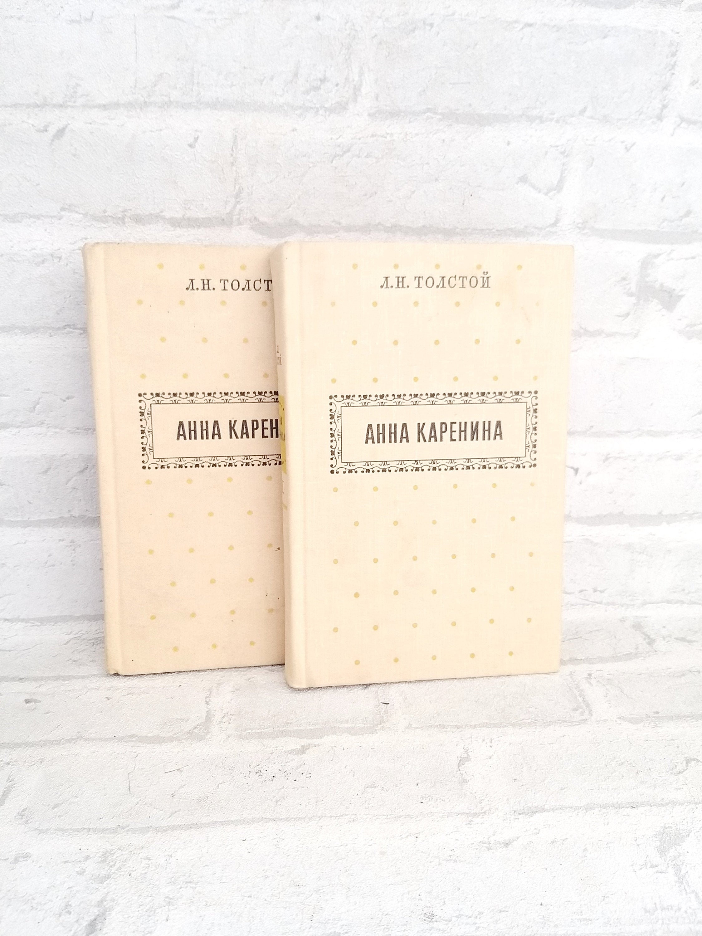 Book vintage novel Classic Book Russian writer classics | Etsy