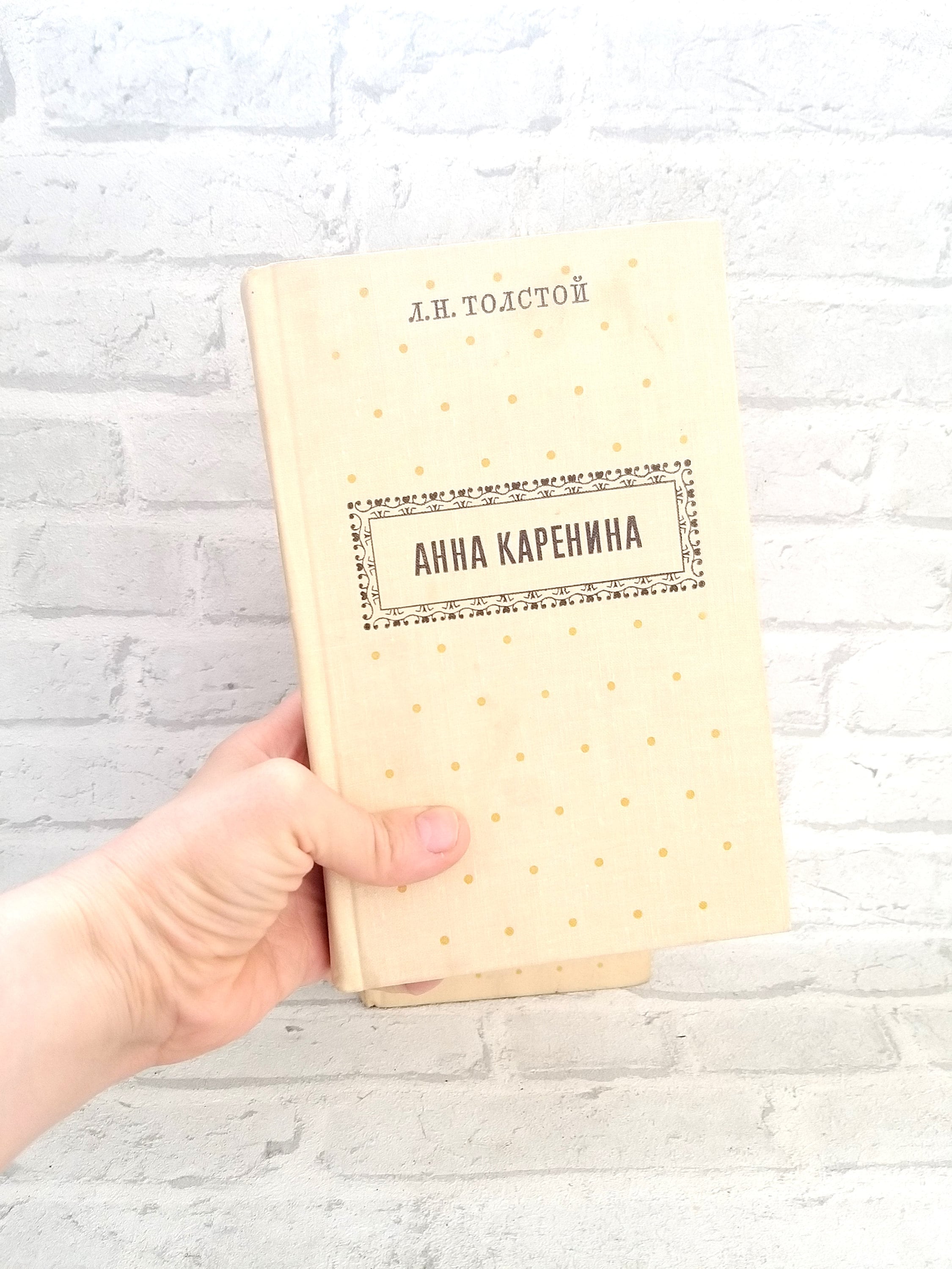 Book vintage novel Classic Book Russian writer classics | Etsy