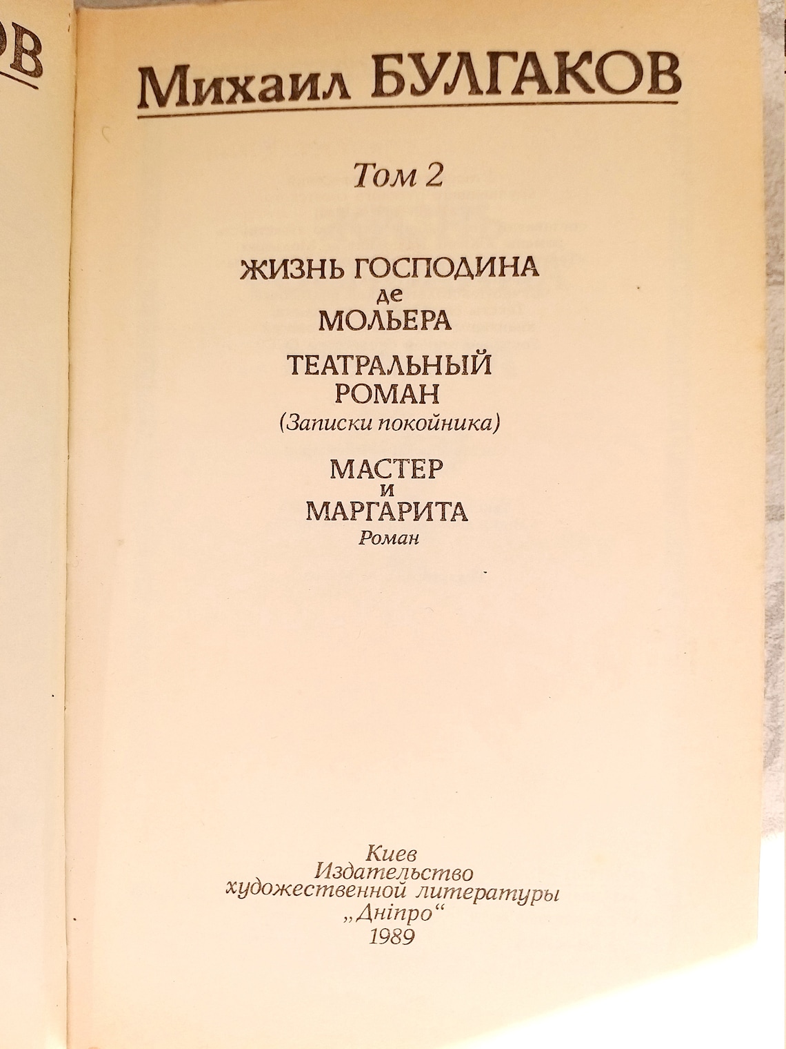 Book Vintage Novel Classic Book Russian Writer Classics - Etsy