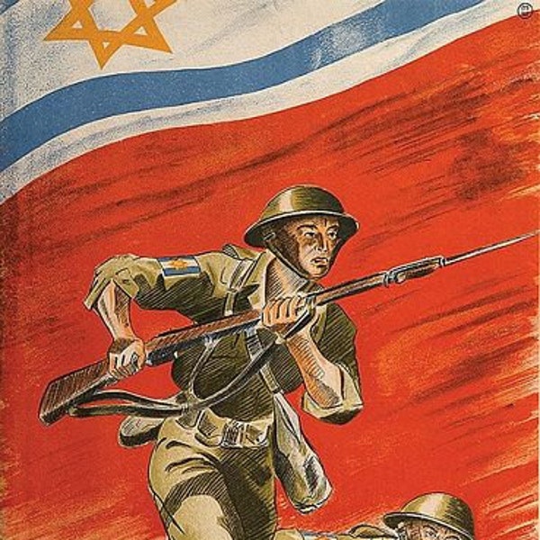 Vintage Israeli Military Poster - Etsy