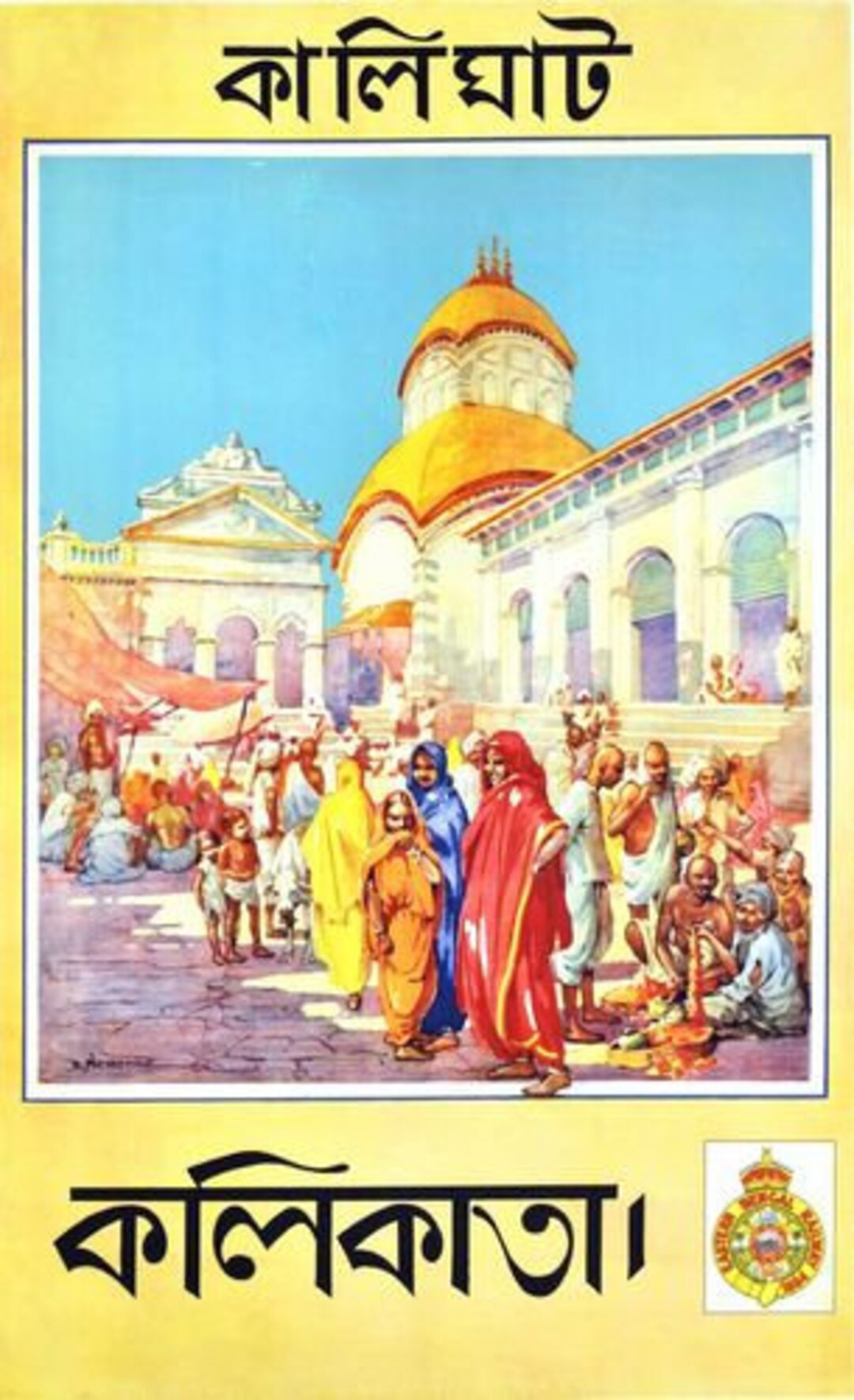 Vintage Indian Railways Indian Language Tourism Poster A3 Print - Etsy