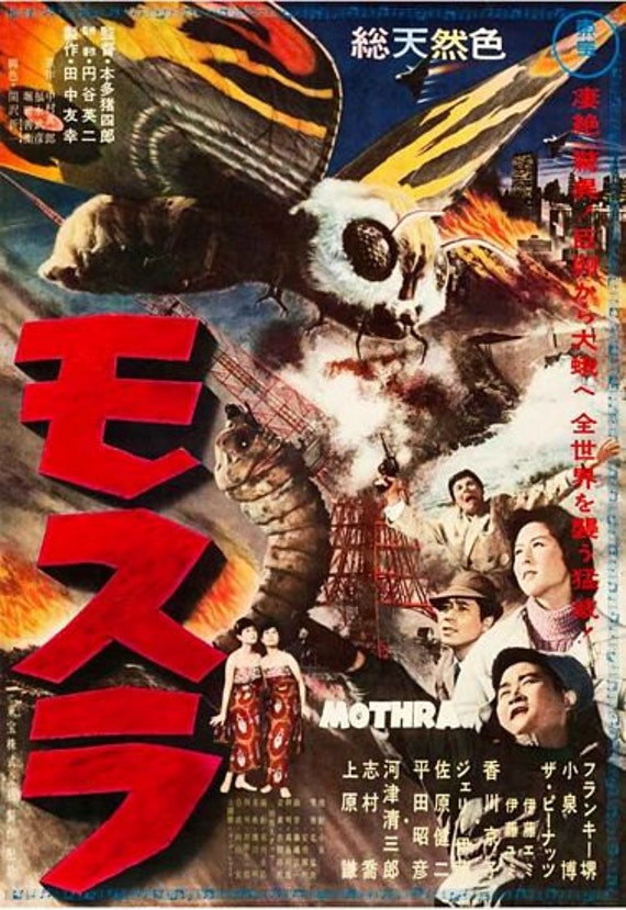 Vintage Japanese Mothra Movie Poster A3 Print - Etsy
